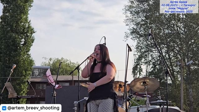 Елена Шевченко - Highway to Hell (Таганрог; 02.08.2025г.)