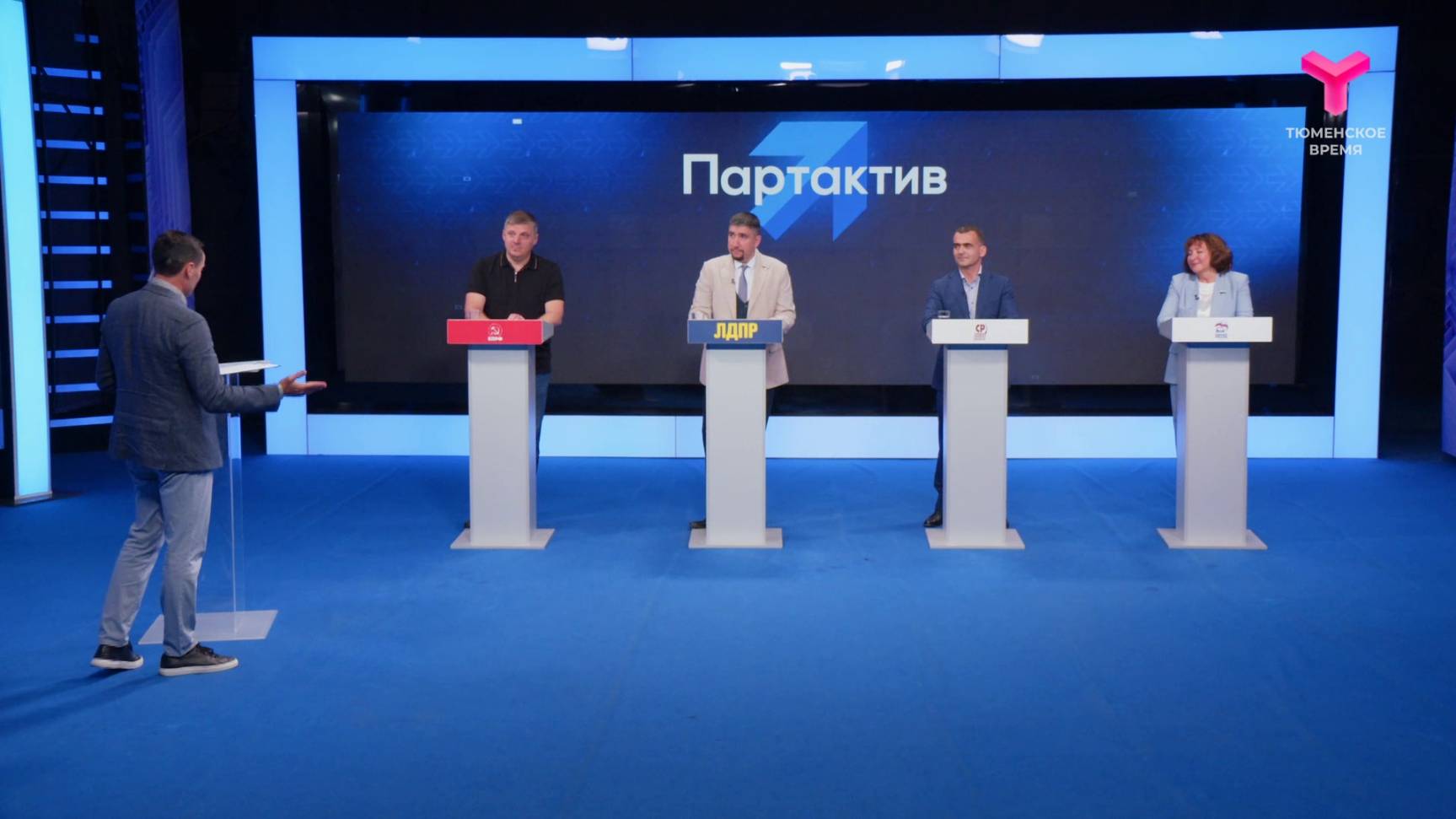 Партактив | 29.08.2025