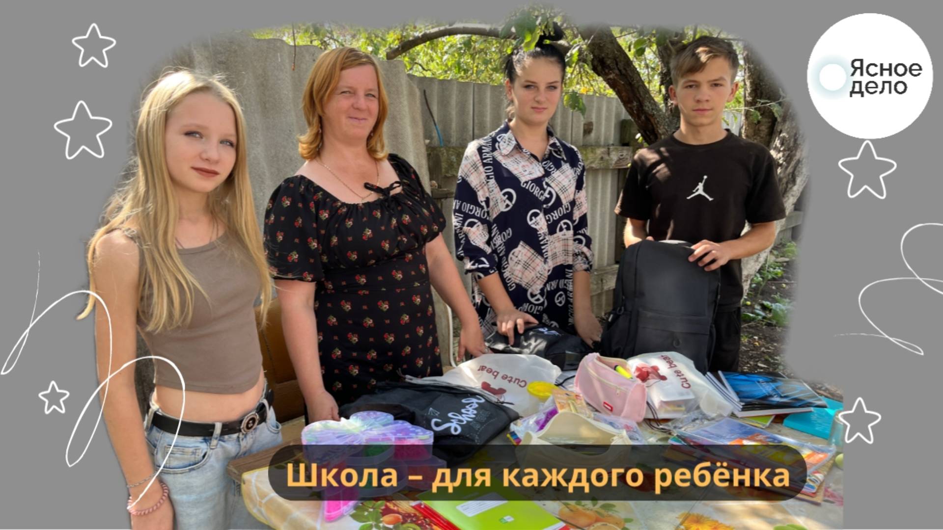 Один день из жизни благотворительного фонда