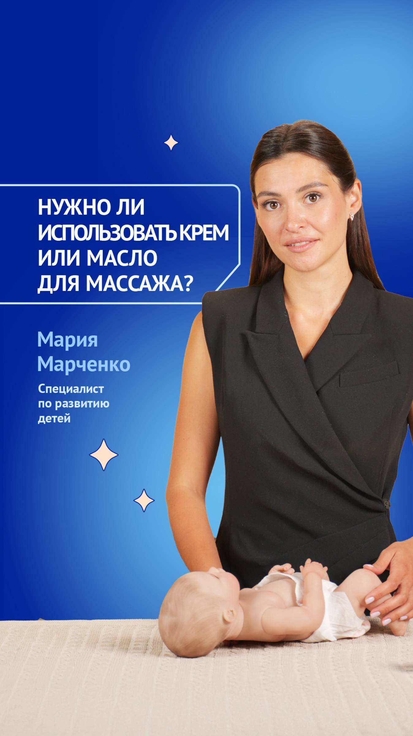 Нужно ли использовать масло или крем для массажа?