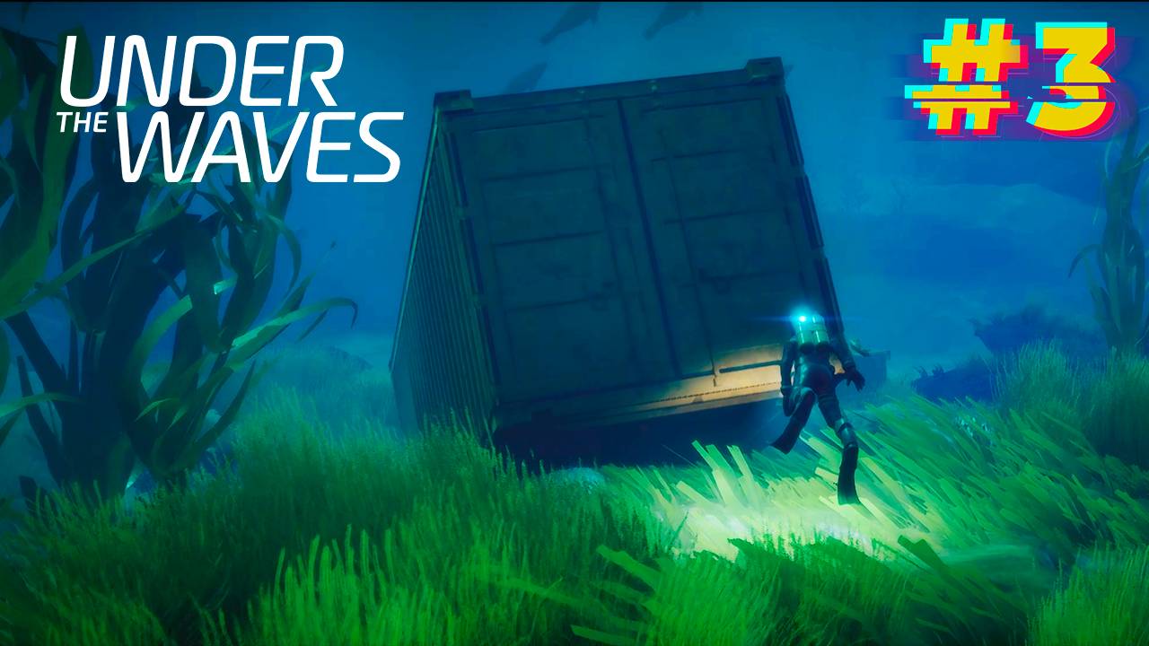 Дрейф. Under The Waves. #3