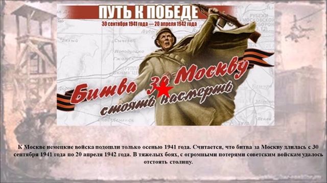 Видеообзор "История войны"