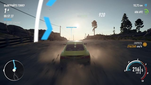 Need for Speed Payback (Расплата) серия 23