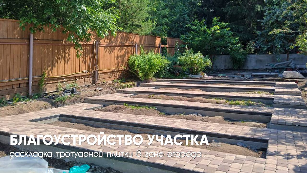 Благоустройство участка. Расчет раскладки тротуарной плитки