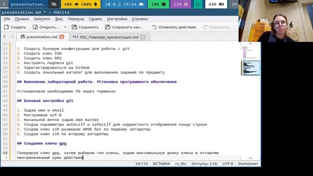 лаб2 презентация