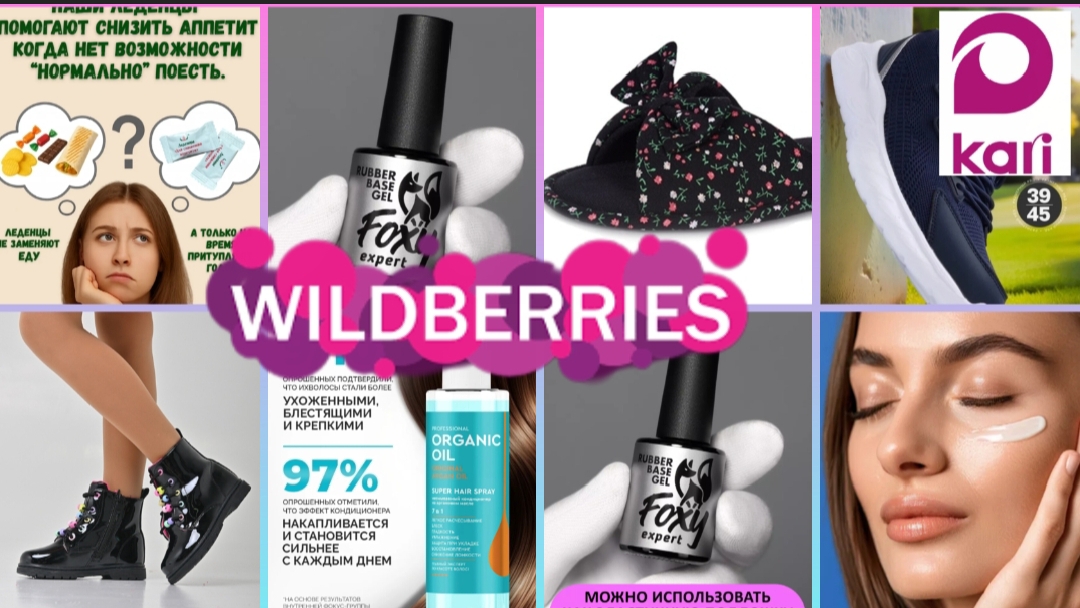 🔥💥ПРАКТИЧНЫЕ ПОКУПКИ НА #wilberries и в # kari 💞🛍️ #обзорпокупок #распаковкатоваров #вайлдберри