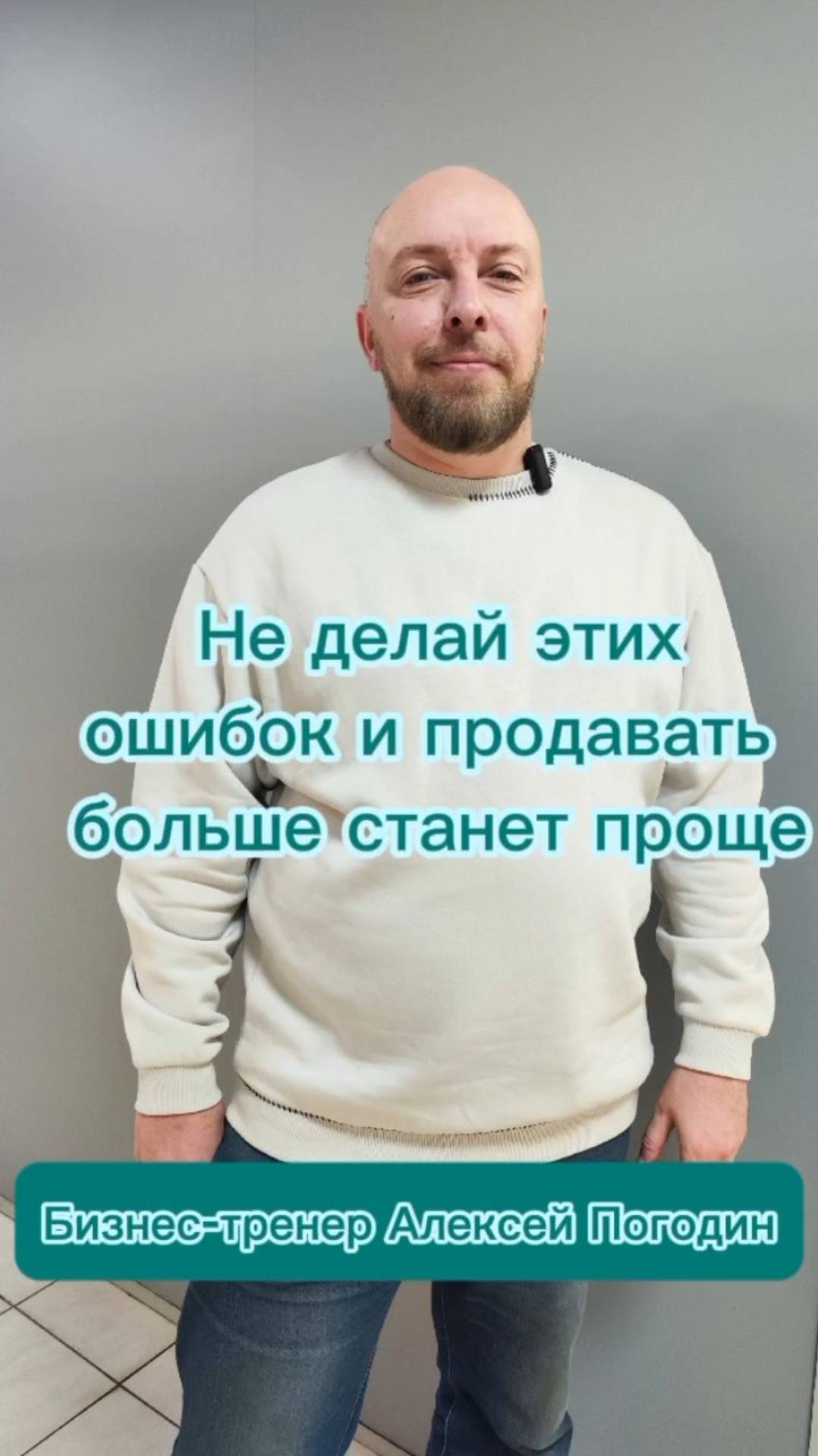 3 ошибки риэлтора, из-за которых ты теряешь клиентов | Как увеличить продажи