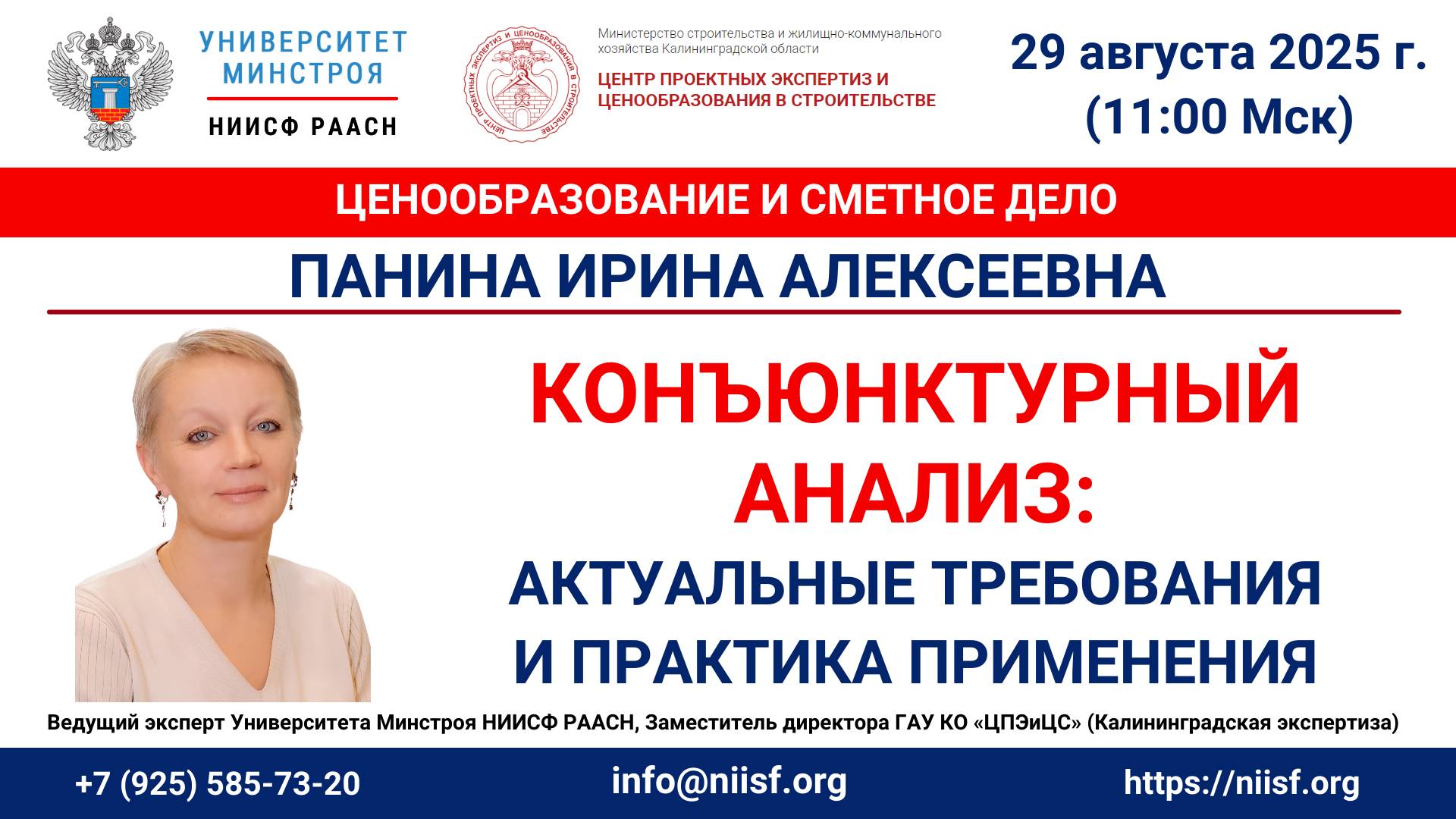 Конъюнктурный анализ. Актуальные требования и практика применения (кодировка ТЦ, ответы на вопросы)
