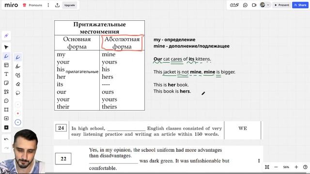 ОГЭ английский: лайфхаки для №20–28. Местоимения без ошибок!
