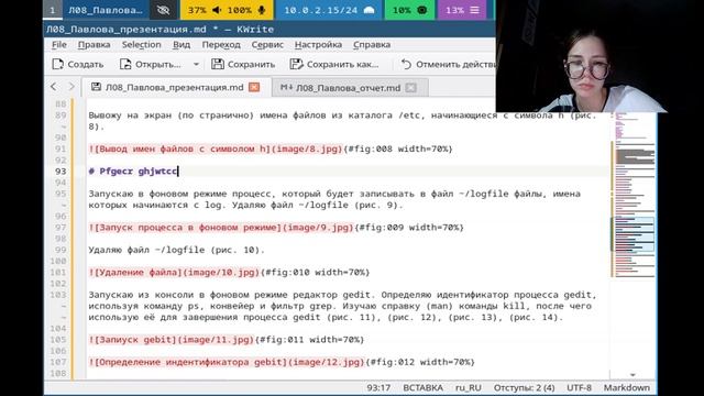 лаб8 презентация