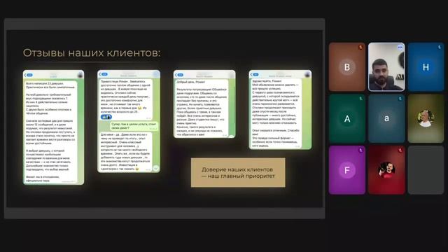 Конференция по теме канала «Аврелиан Директ»
