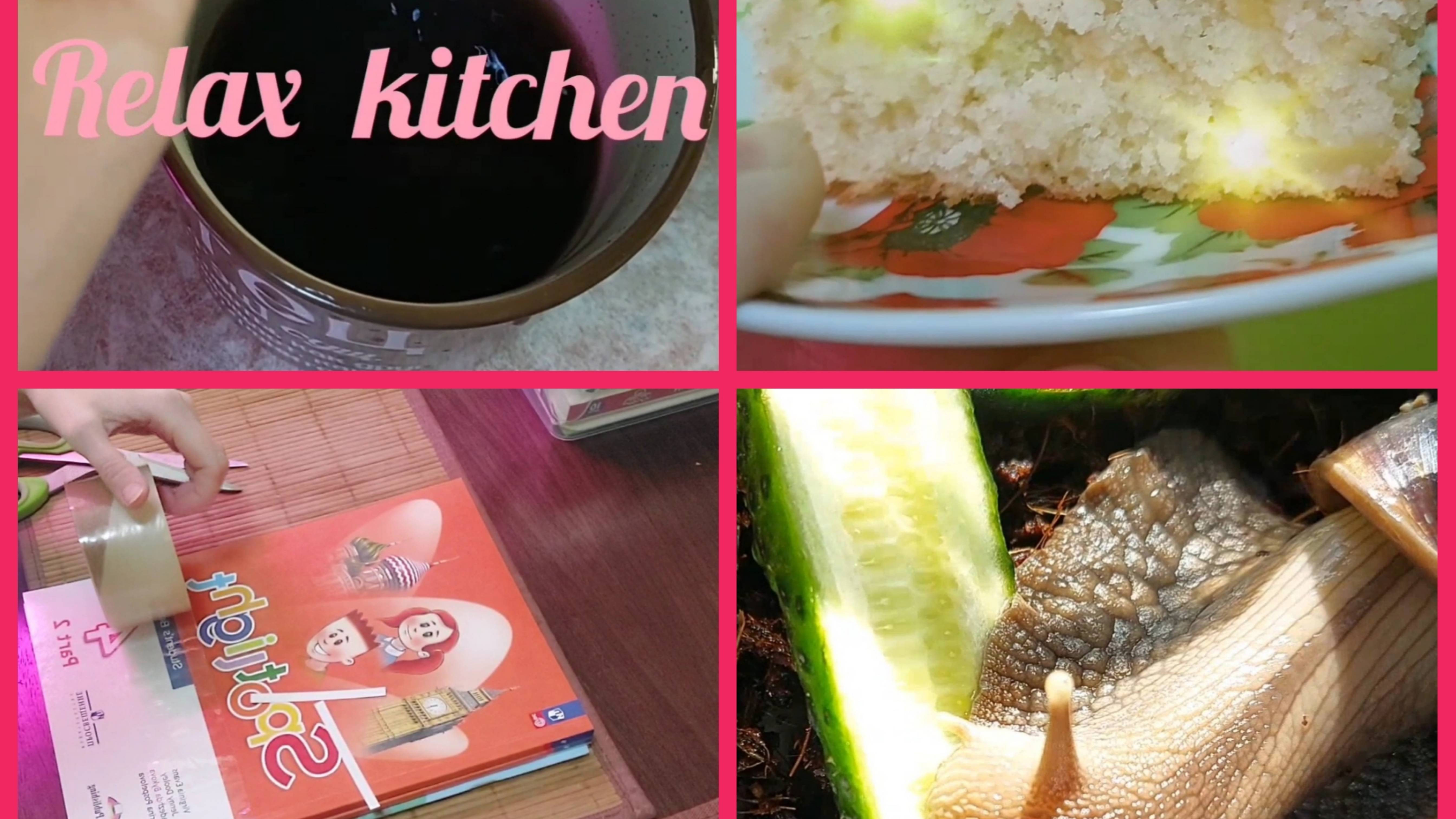 Relax kitchen👩🏼🍳Подписываю учебники📗Наши новости🤓Эмоциональные вампиры🧛