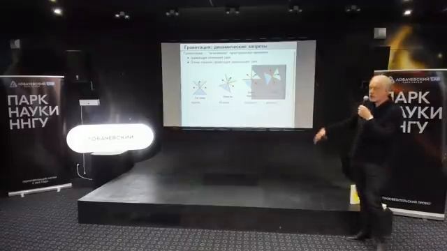 Лекция Алексея Семихатова «Наша Вселенная всё, что не запрещено»