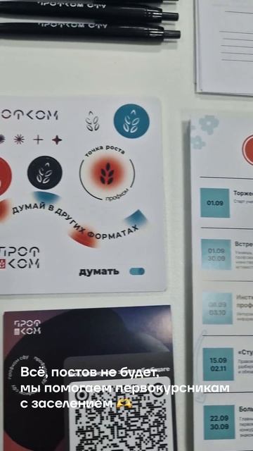 Заселение в общежитие всегда на первом месте #shorts