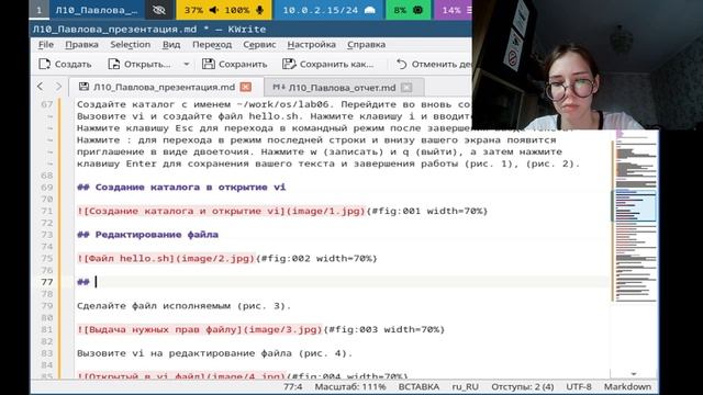лаб10 презентация