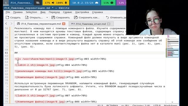 лаб14 презентация