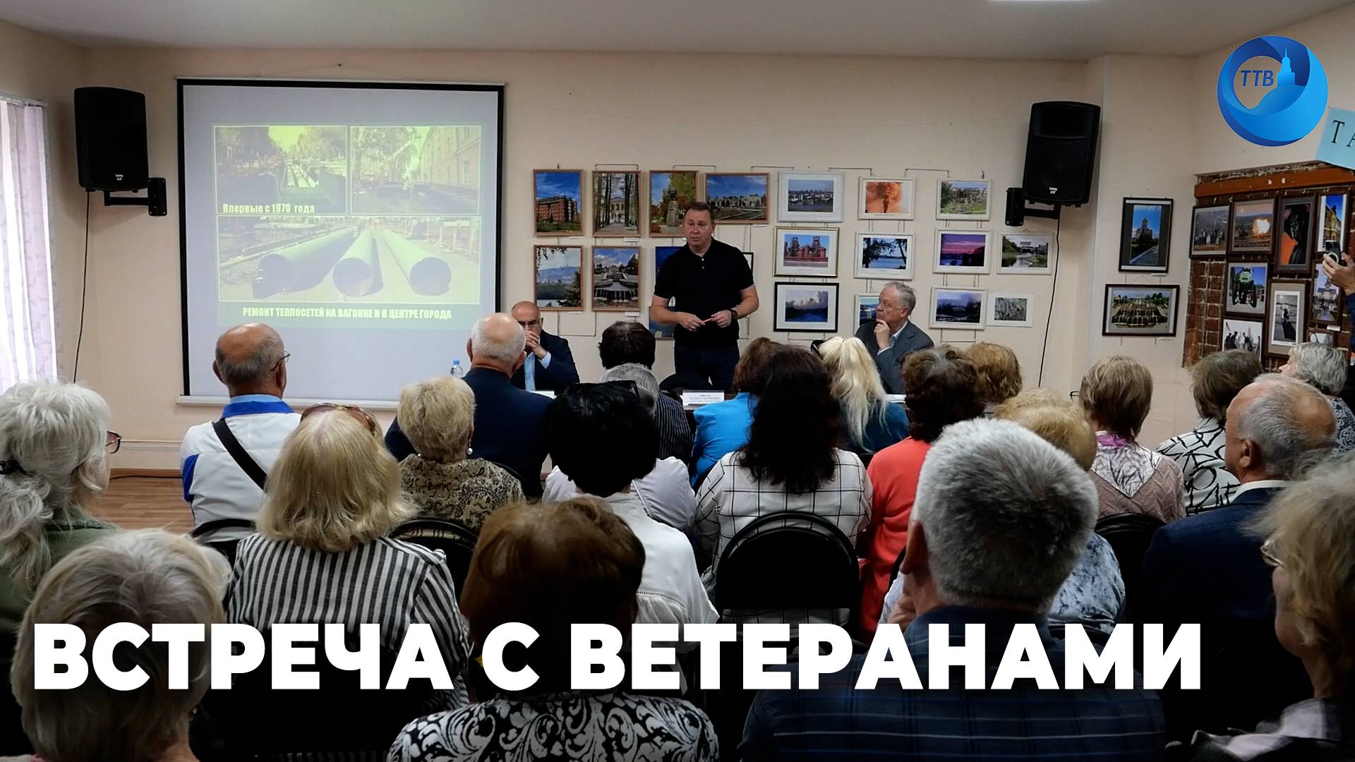 Глава города Владислав Пинаев встретился с ветеранами и пенсионерами