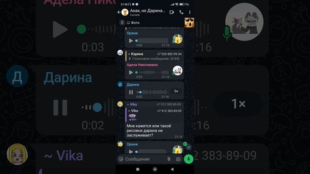 уничтожение дарины 2 часть