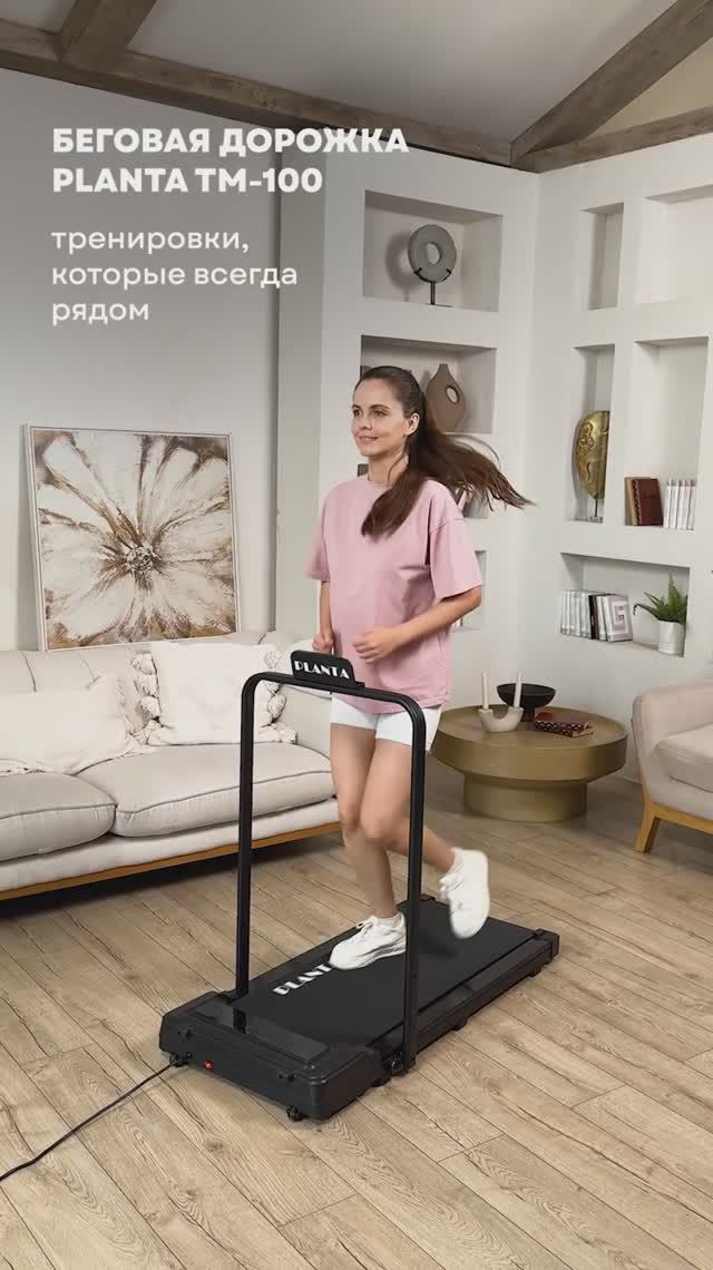 Новинка! Беговая дорожка PLANTA TM-100 — тренировки всегда рядом #спорт #тренировка
