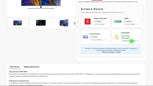 Плагин Доставка по России (определение по IP) для Moguta.CMS от Wlad007