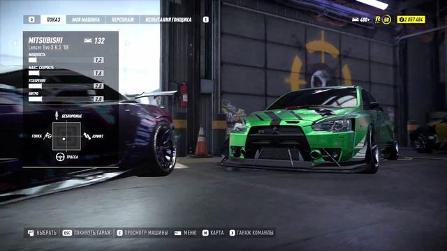 NZS прохождение Need for Speed Heat #14