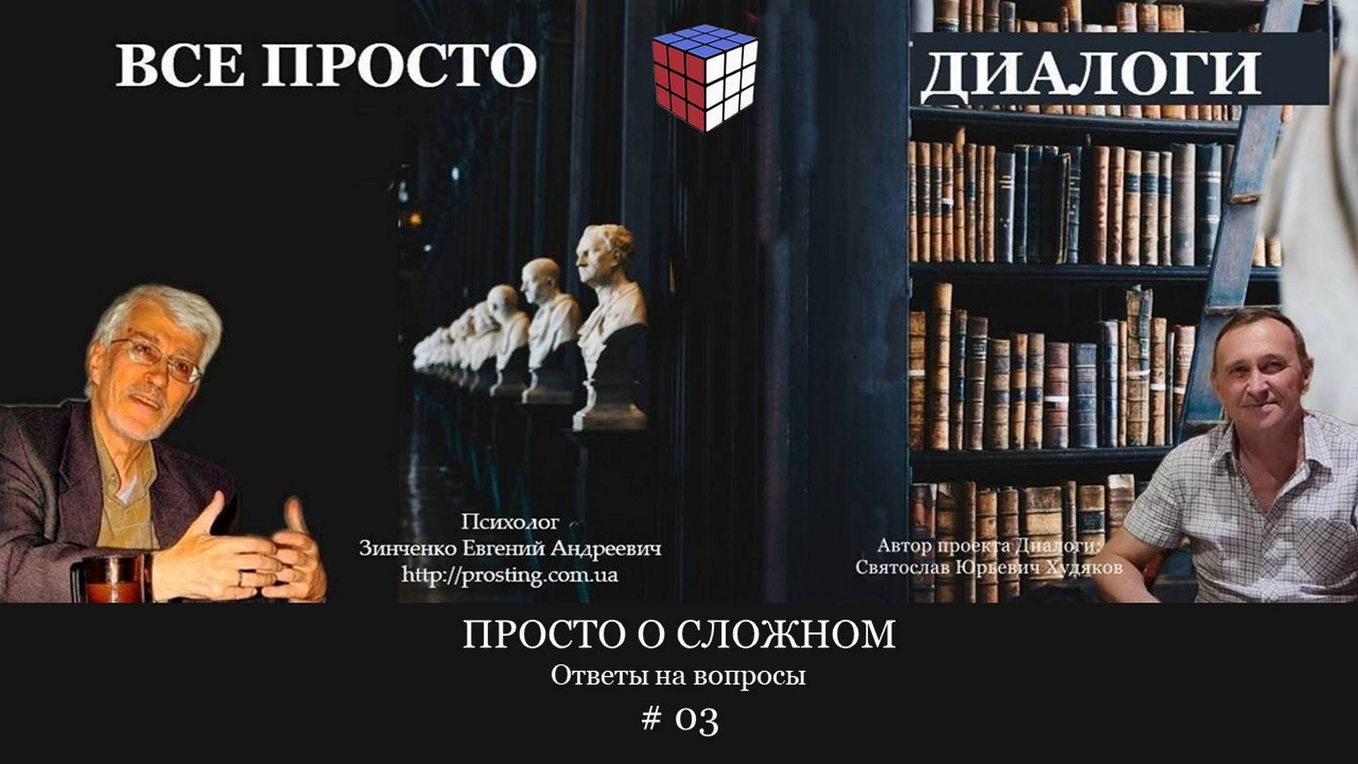 003 Матрица осознания (ОСОЗНАЮ)