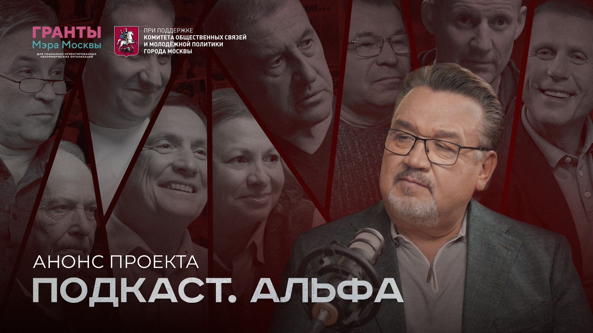 Люди «А»: девять исповедей