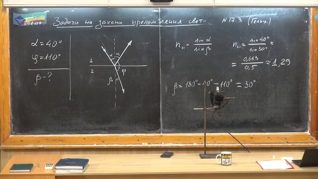 Урок 203 (осн). Задачи на законы преломления - 1