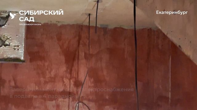 Ход строительства ЖК «Сибирский сад» в Екатеринбурге, 01.09.2025