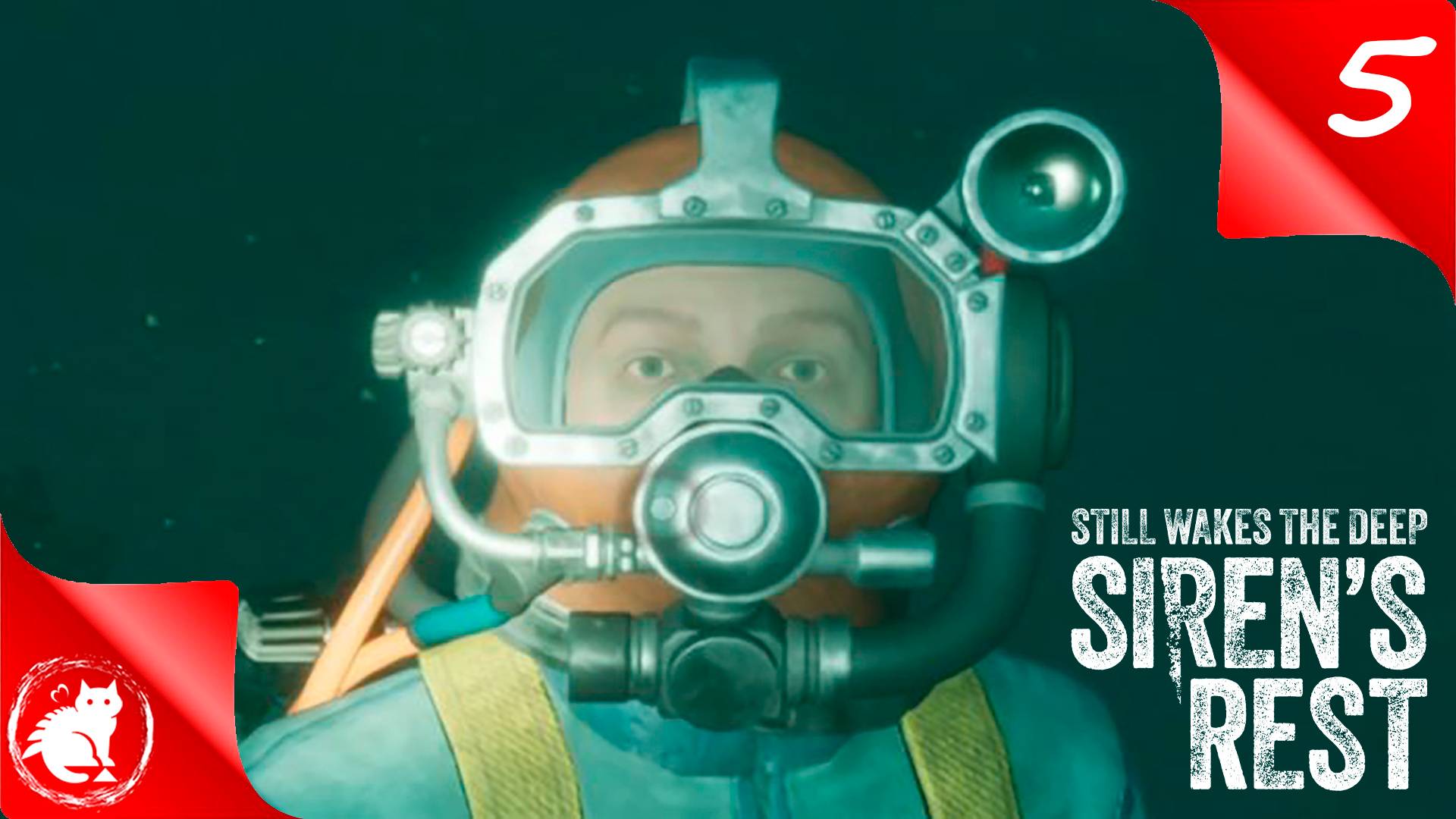 ★ Still Wakes the Deep: Siren’s Rest ★ - [#5] - Потраченного времени жаль [Полное прохождение!]