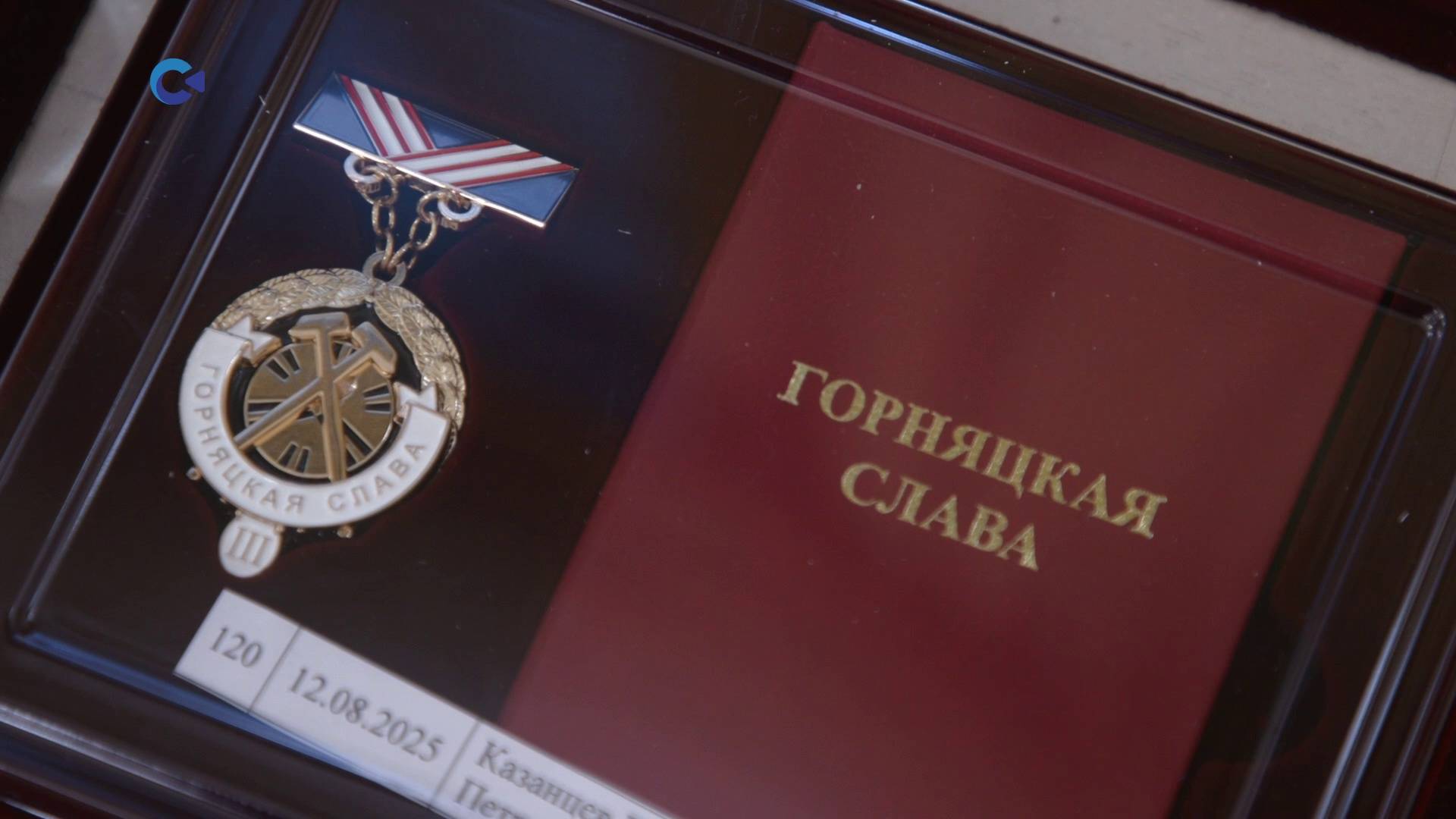 Работникам горнодобывающей промышленности Карелии вручили награды