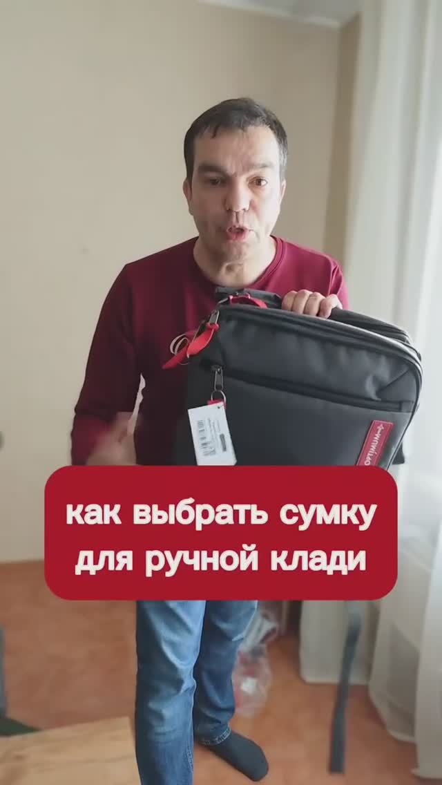 Как выбрать рюкзак для РУЧНОЙ КЛАДИ? #рюкзакдляручнойклади #путешествие #рюкзак