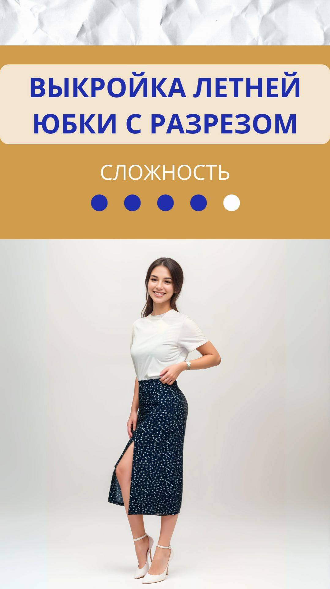 Выкройка женской юбки на молнии с разрезом Мария от Barhat Patterns | Размеры 42–60 #diy #sewing