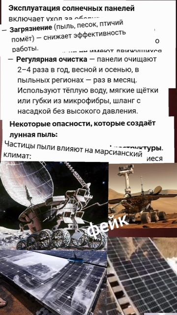 Луноход и марсоход обман...