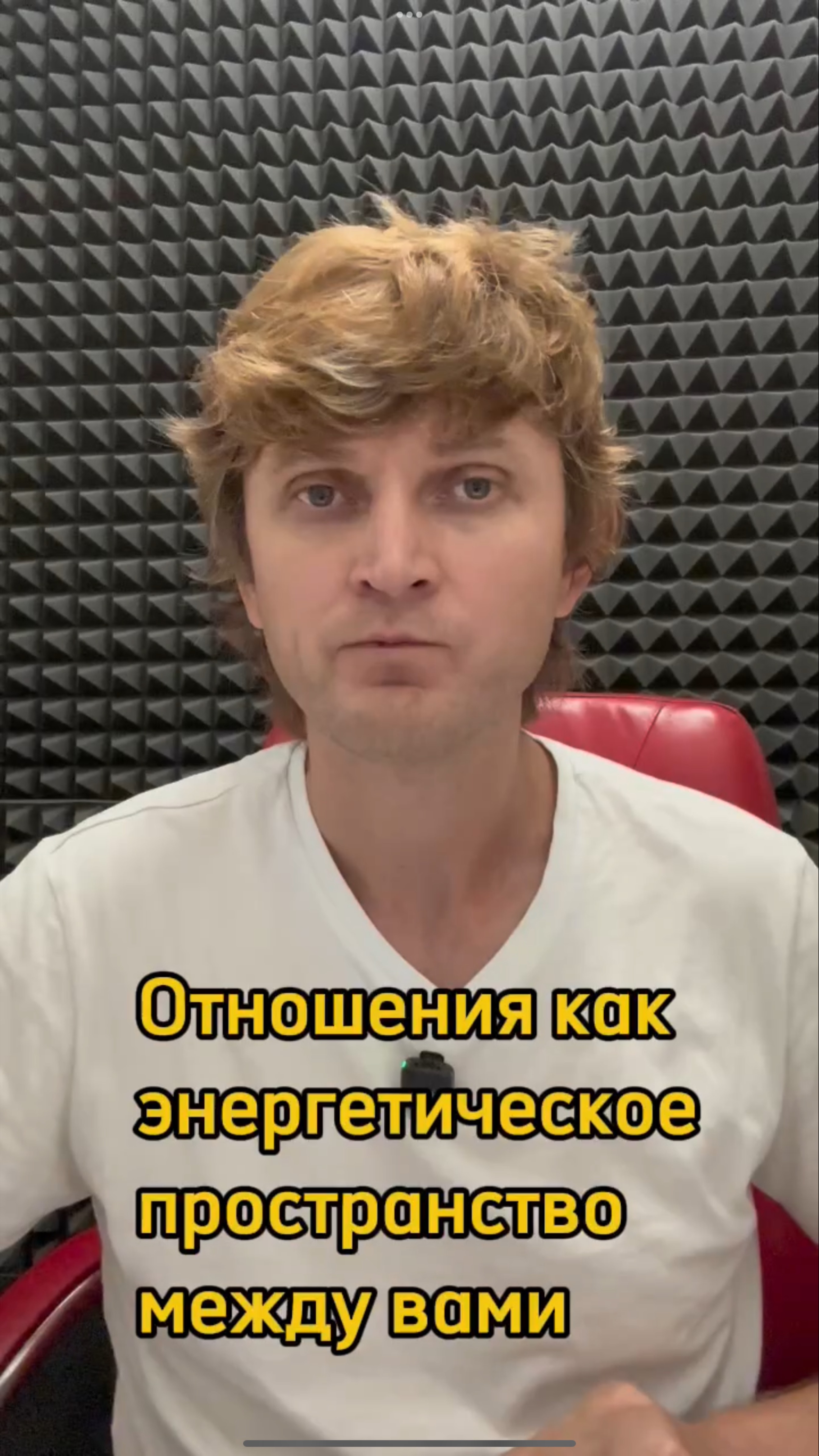 Отношения как энергетическое пространство между вами