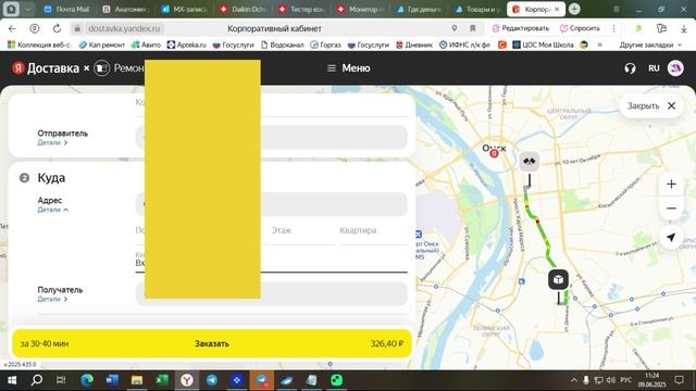 Как оформить доставку Яндекс.Go ЛК юрлица