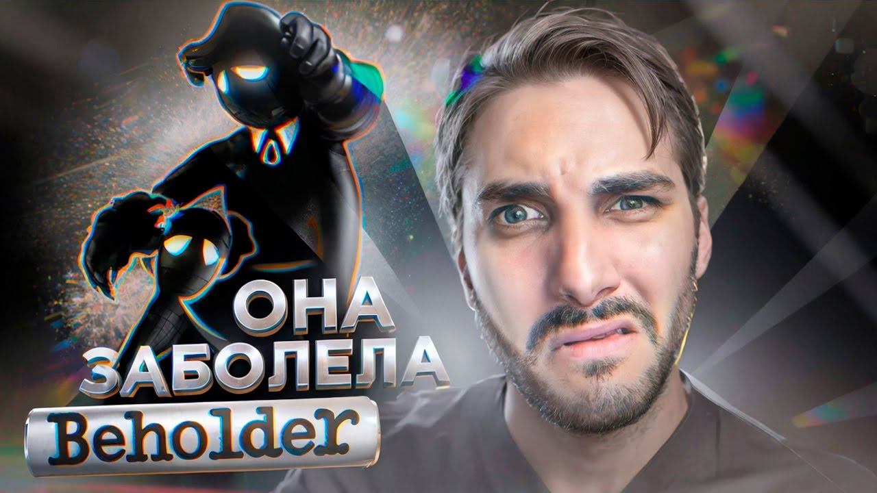 Beholder 1 (2016) / Бихолдер - Прохождение #3