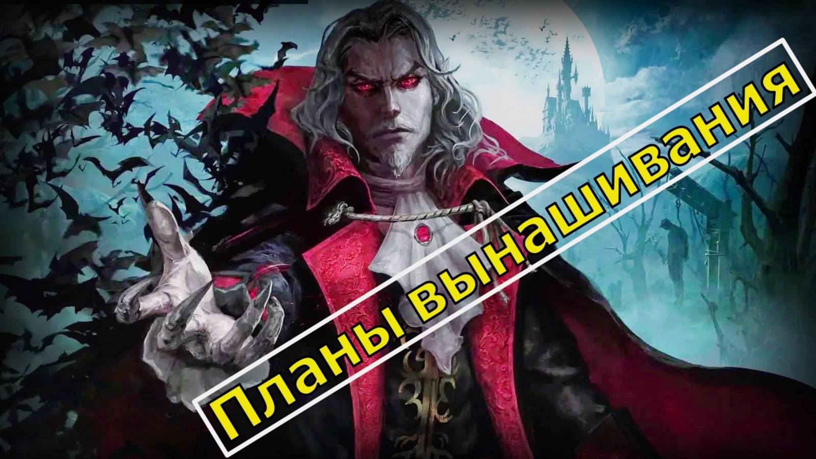 Планы вынашивания Dead by Daylight