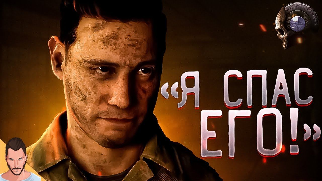 СПАСАЮ Любимчиков ► The Dark Pictures Anthology: House of Ashes