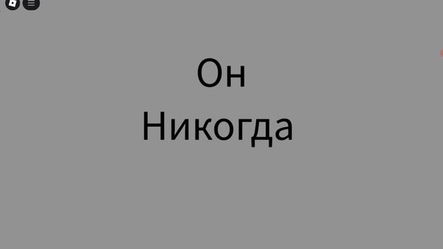 Где мой...