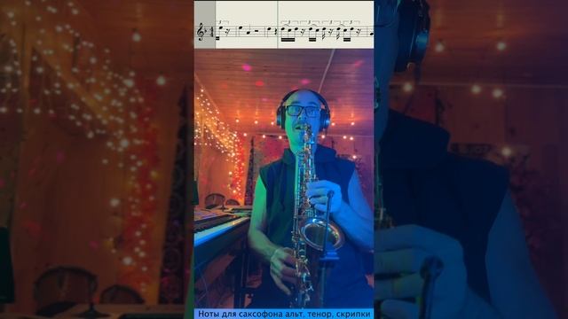 Ennio Morricone - Chi Mai - Syntheticsax Live Sheet Music Sax Alto