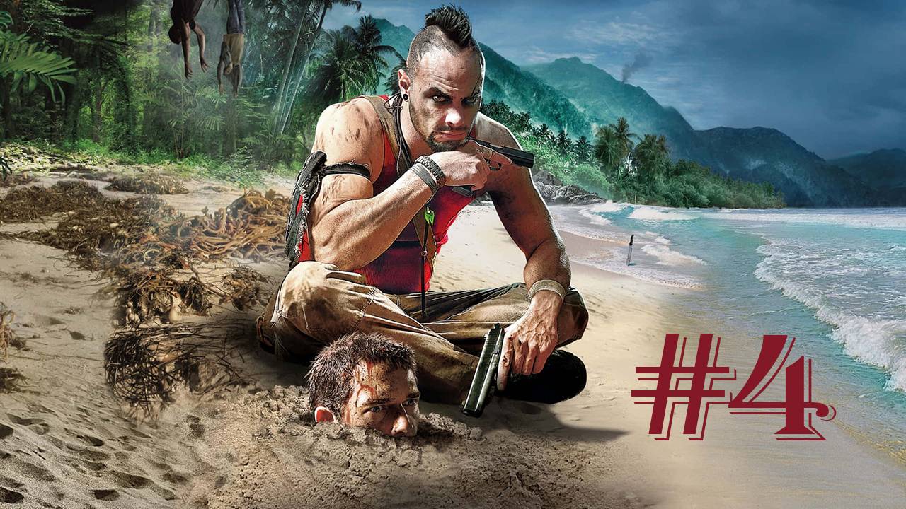 Стримчанский. Проходим Far Cry 3 #4