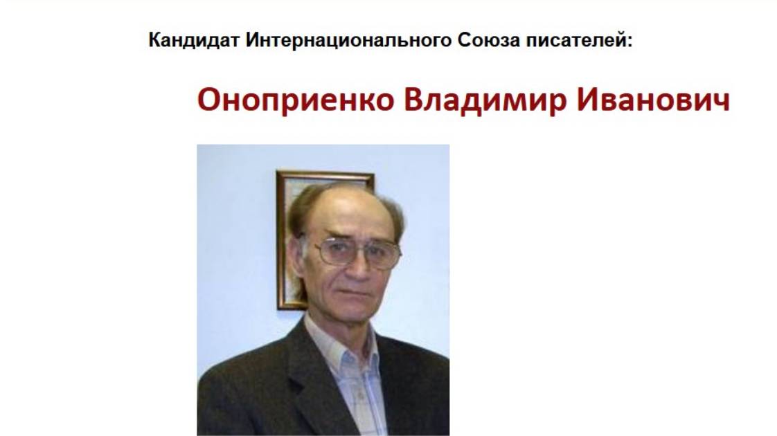 Интернациональный союз писателей  (и журналистов) - было-стало