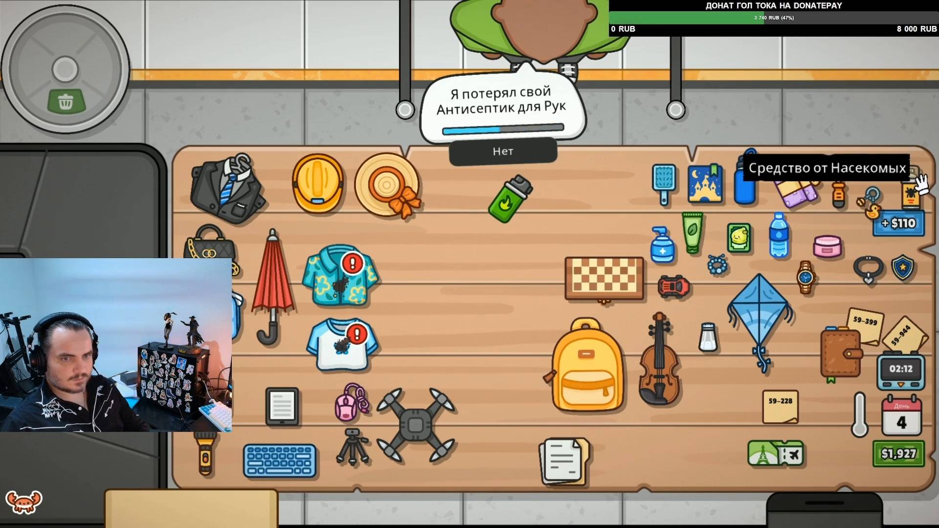 Maddyson - играет в Lost But Found