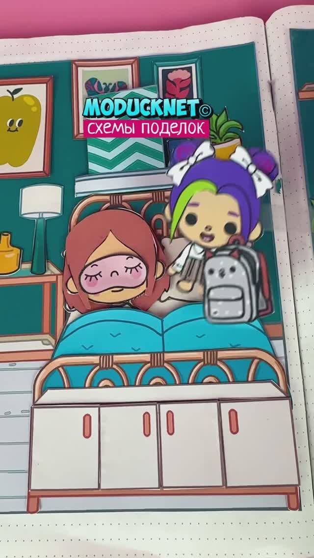 🏫 А какое 1-ое сентября у тебя по схемам #модакнет #moducknet