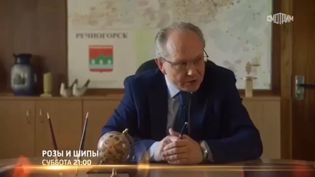 розы и шипы - сериал 2023 трейлер