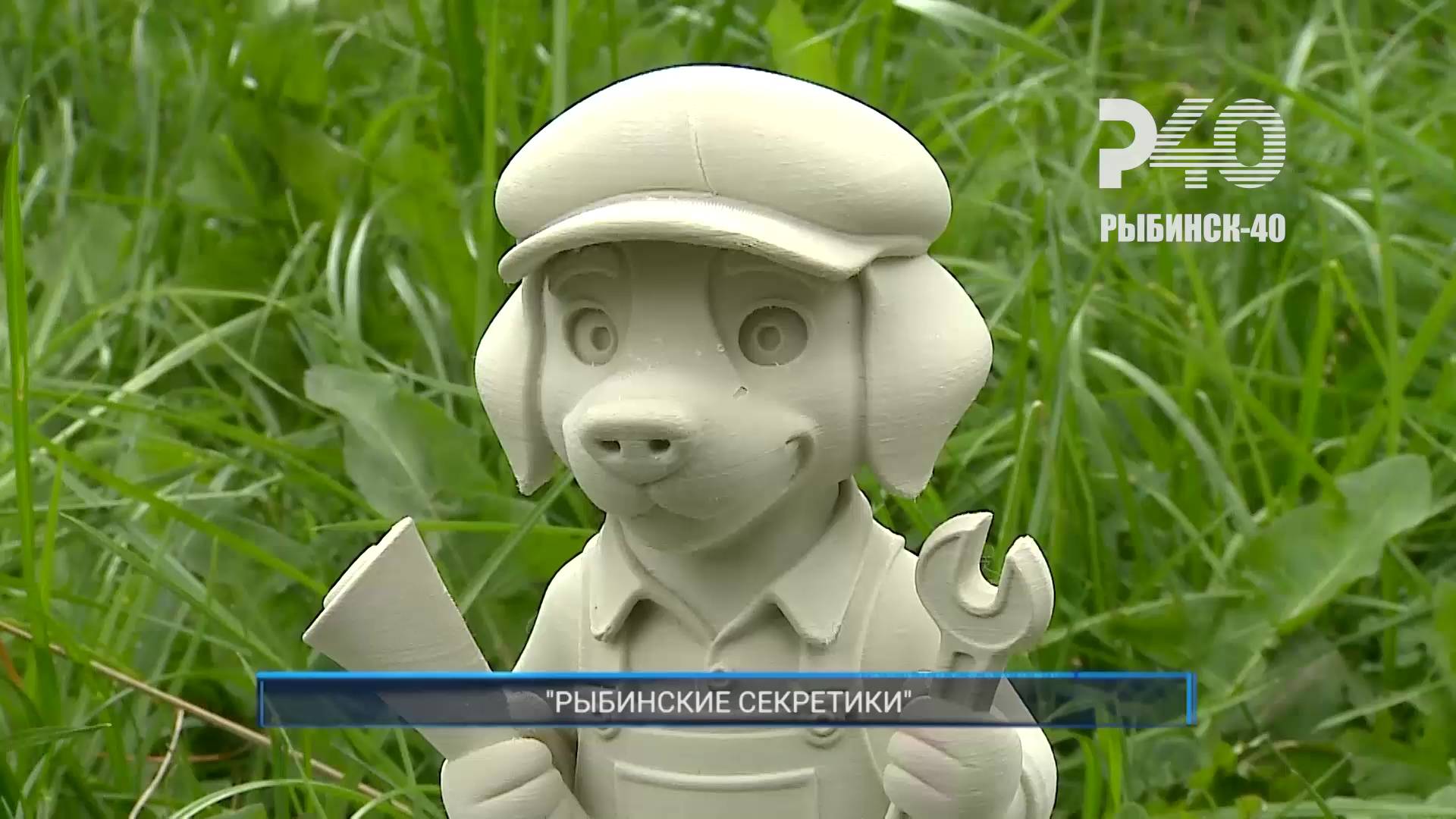(Рыбинск-40) "РЫБИНСКИЕ СЕКРЕТИКИ"