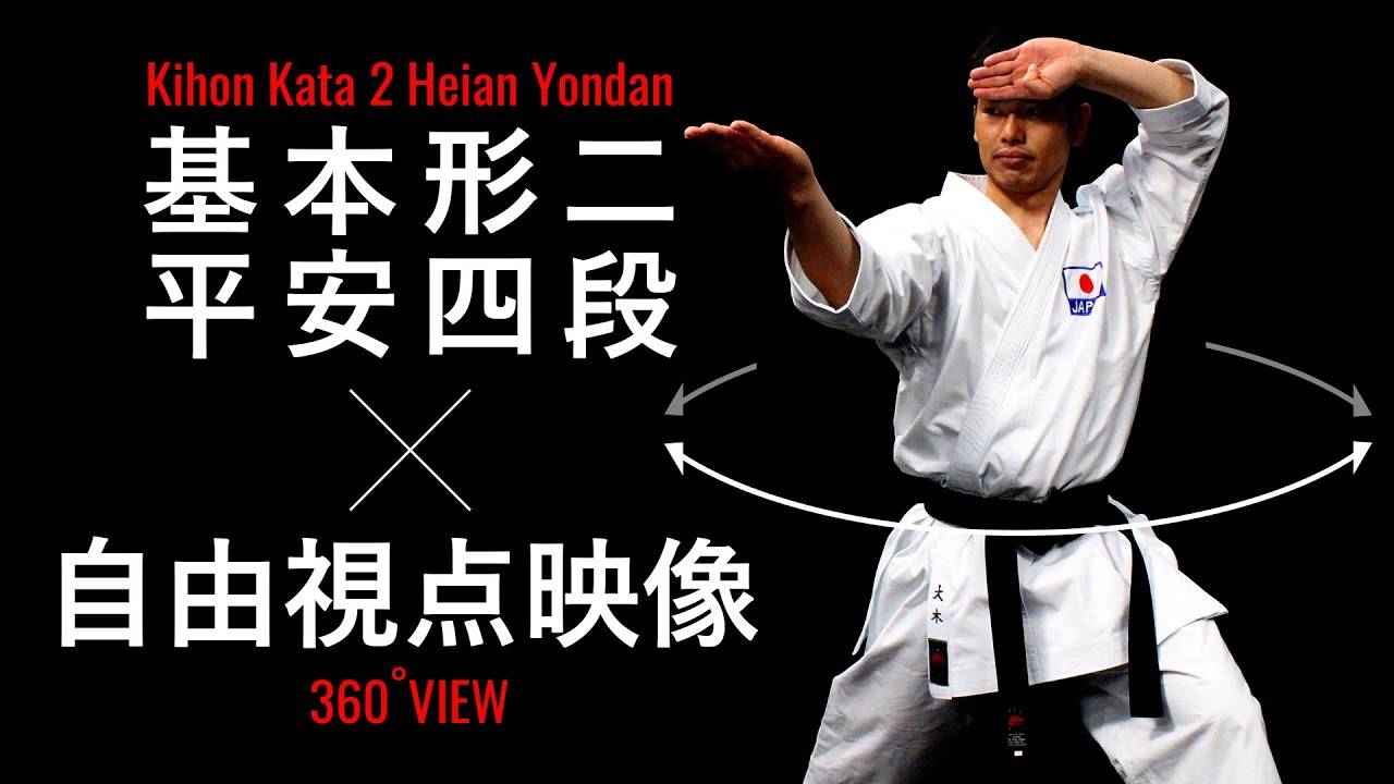 Хейан Ёндан