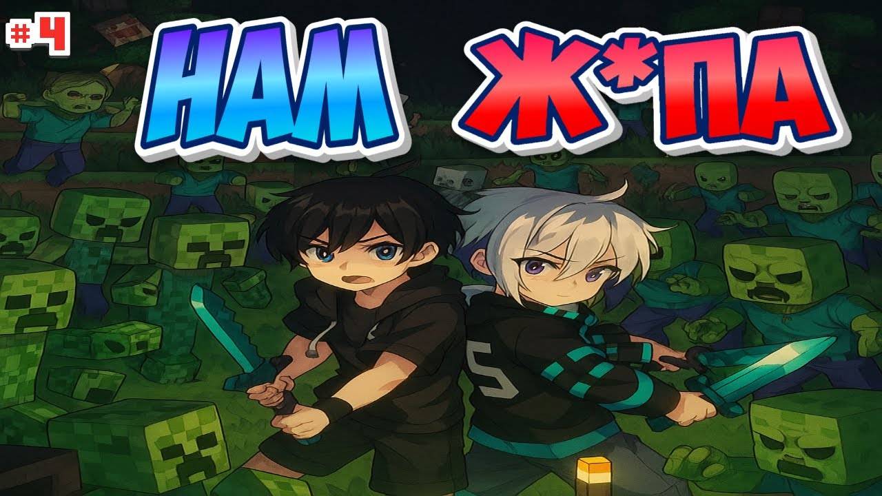 Майнкрафт ЛетсПлей | Создатель Миров #4