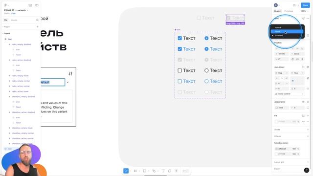 Варианты в Figma. Как настраивать Figma Variants? Фигма с нуля.